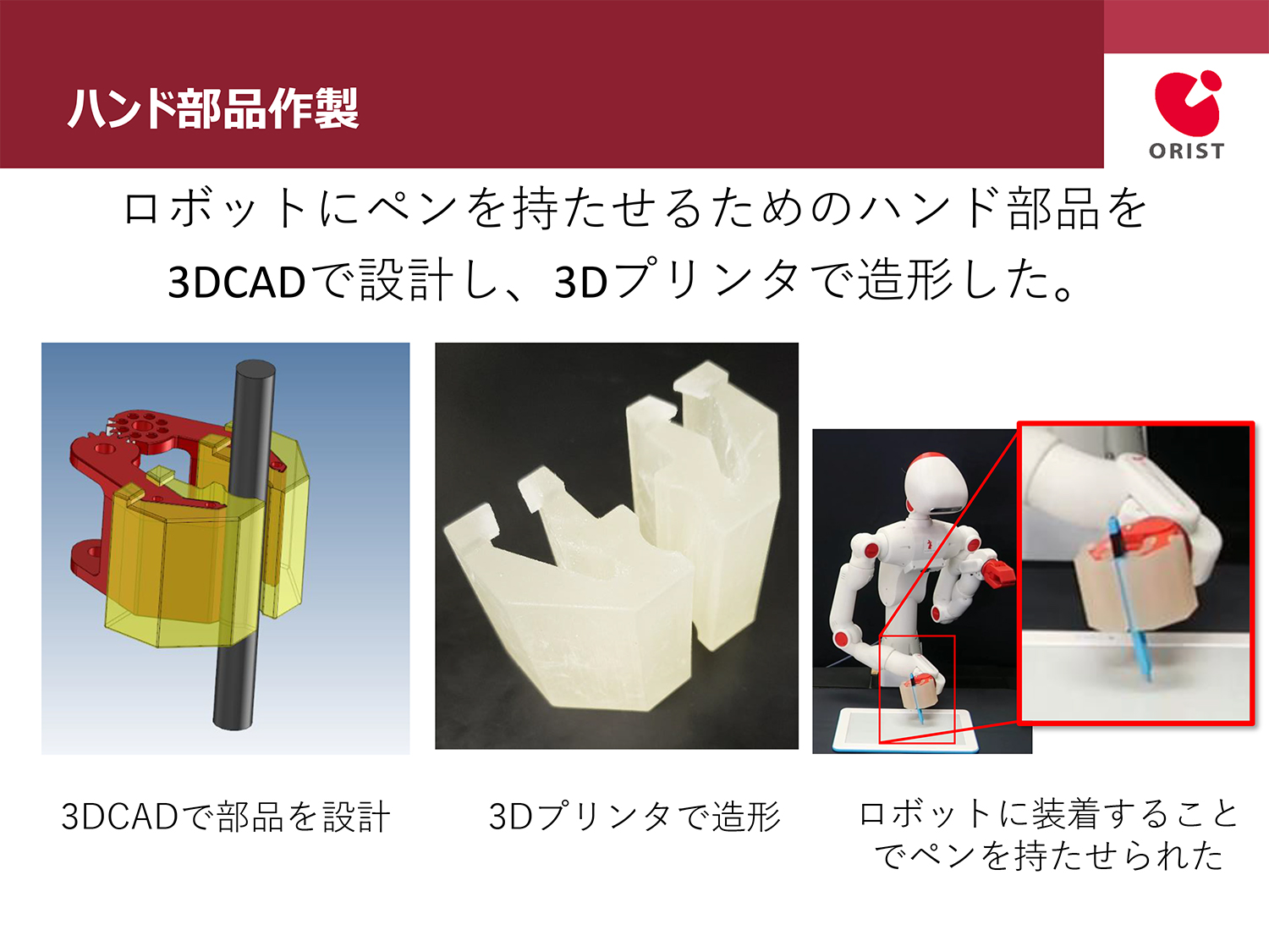 【Sciurus17活用事例紹介】中小企業のロボット導入の未来に向けて研究開発中！大阪産業技術研究所特別インタビュー（後編） | RT Robot Shop Blog